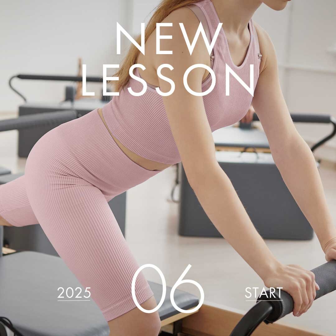 【NEW LESSON】 2025年6月スタートのレッスン！ | スクール最新情報 | マシンピラティス専用スタジオPILATES ...